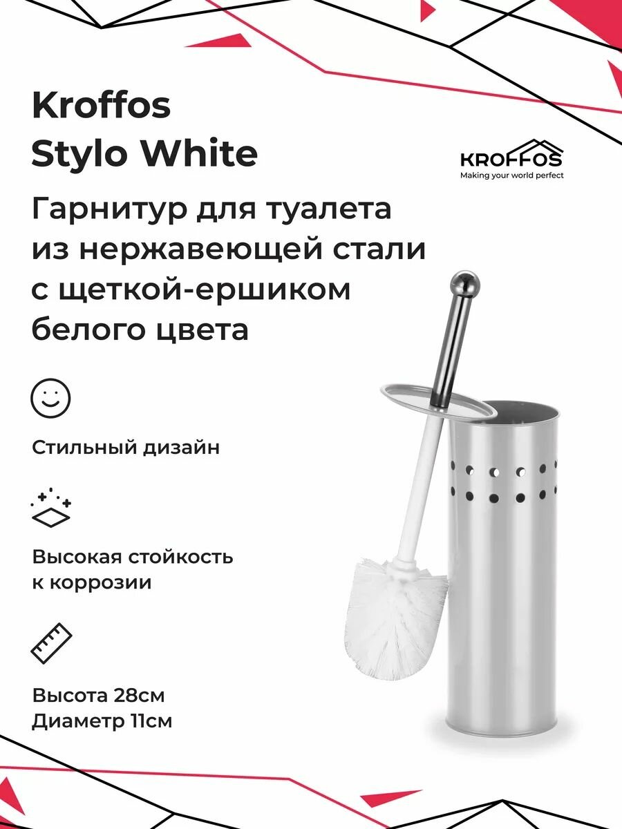 Ёршик для унитаза напольный с подставкой