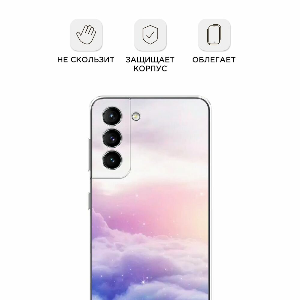 Чехол на Samsung Galaxy S21 / Самсунг Галакси S21 с принтом "Небеса" — фото 1