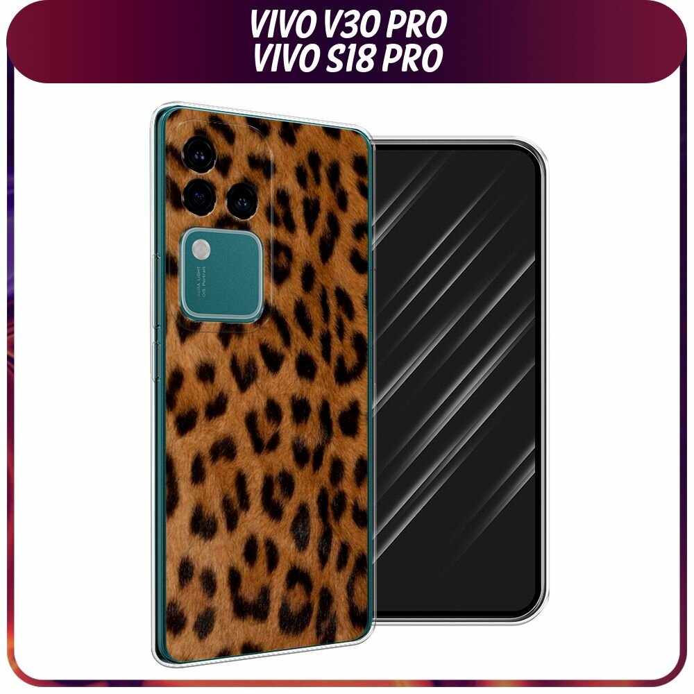 Чехол на Vivo V30 Pro/S18 Pro / Виво V30/S18 с принтом "Мех леопарда"