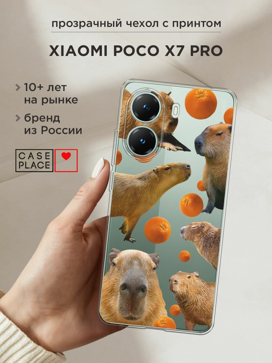 Чехол на Poco X7 Pro / Поко X7 Про с принтом "Капибара и апельсины", прозрачный