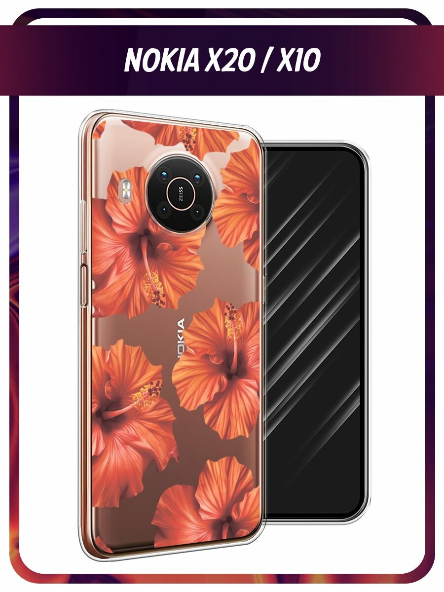 Чехол на Nokia X20/X10 / Нокиа Х20/Х10 с принтом "Рыжие гибискусы", прозрачный