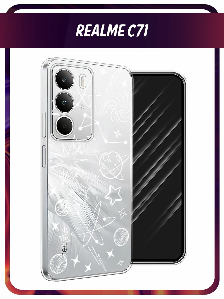 Чехол на Realme C71/P3 Lite 4G / Реалми С71/P3 Лайт 4G с принтом "Космическая вселенная", прозрачный
