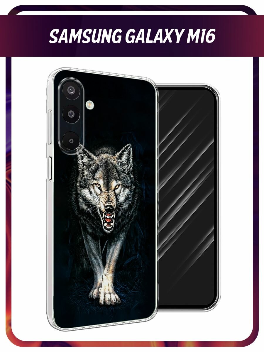 Чехол на Samsung Galaxy M16 / Самсунг Галакси М16 с принтом "Злобный волк из ночи"