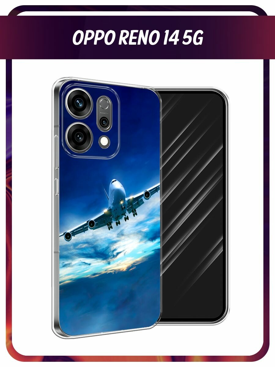 Чехол на Oppo Reno 14 5G / Оппо Рено 14 5G с принтом "Самолет в небе"