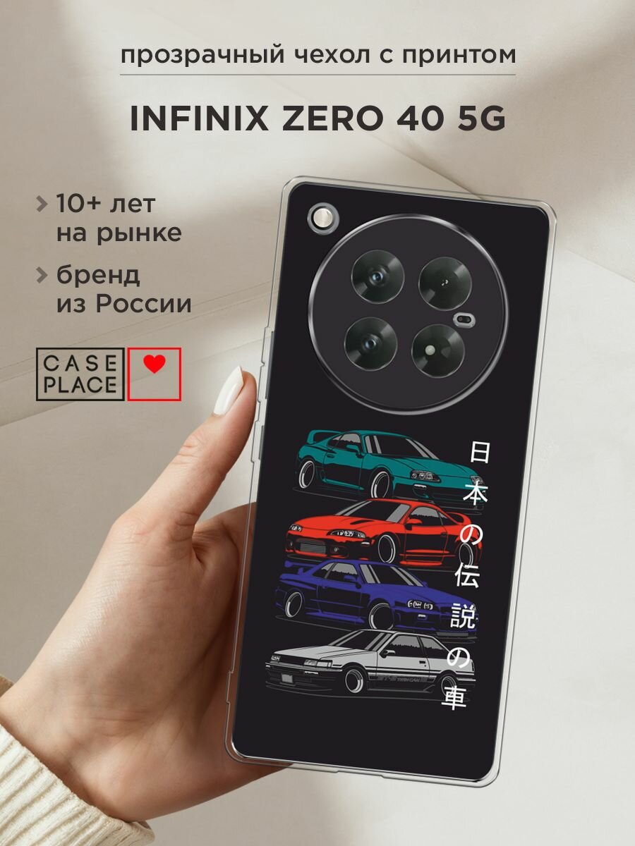 Чехол на Infinix Zero 40 5G / Инфиникс Зеро 40 5G с принтом "JDM Legend cars"