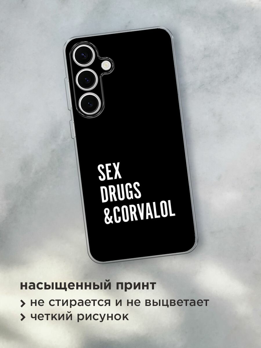 Чехол на Samsung Galaxy S25 FE / Самсунг S25 Фе с принтом "Corvalol" — фото 1
