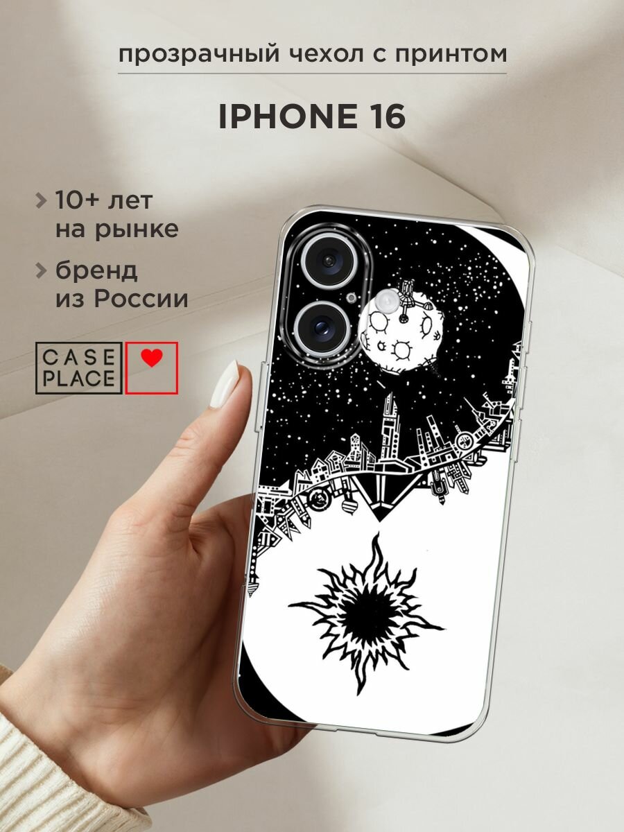 Чехол на Apple iPhone 16 / Айфон 16 с принтом "Инь янь геометрия"
