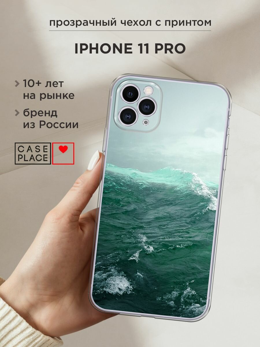 Чехол на Apple iPhone 11 Pro / Айфон 11 Про с принтом "Волны 12"