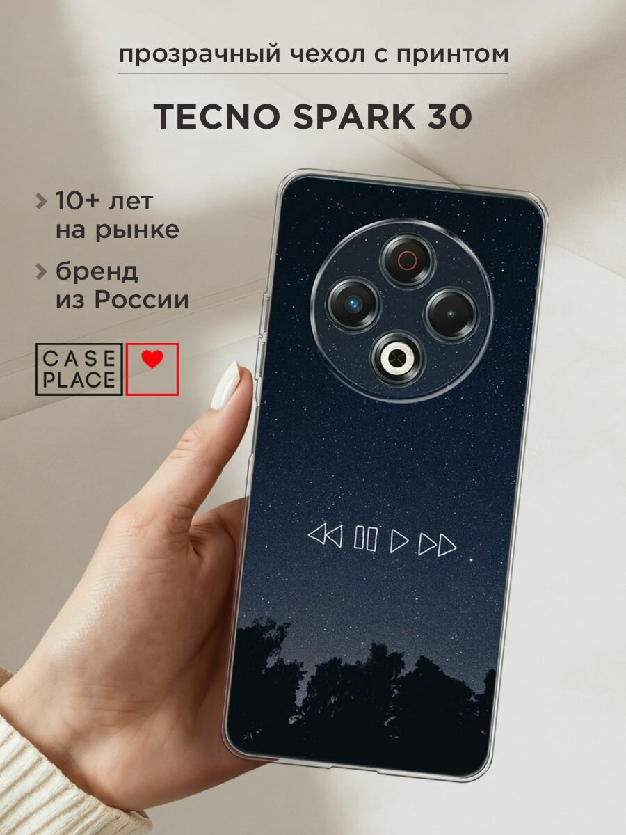 Чехол на Tecno Spark 30 / Текно Спарк 30 с принтом "Космическая музыка"