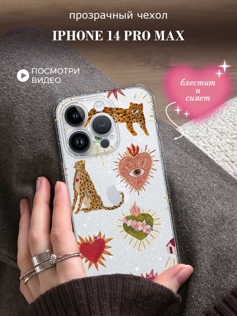 Чехол на Apple iPhone 14 Pro Max (Айфон 14 Про Макс) с блестками и принтом Животный сюрреализм