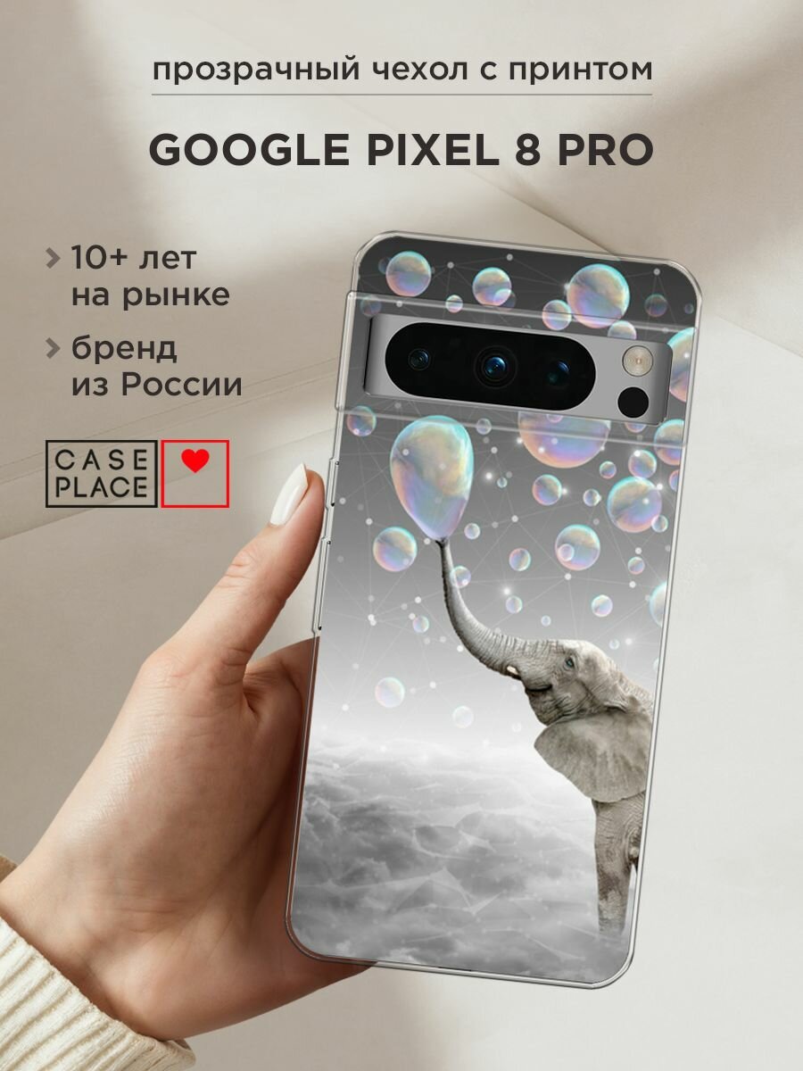 Чехол на Google Pixel 8 Pro / Гугл Пиксель 8 Про с принтом "Слон и мыльные пузыри"