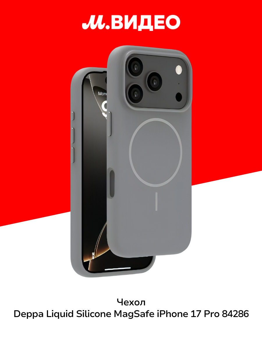 Чехол Deppa Liquid Silicone MagSafe iPhone 17 Pro 84286