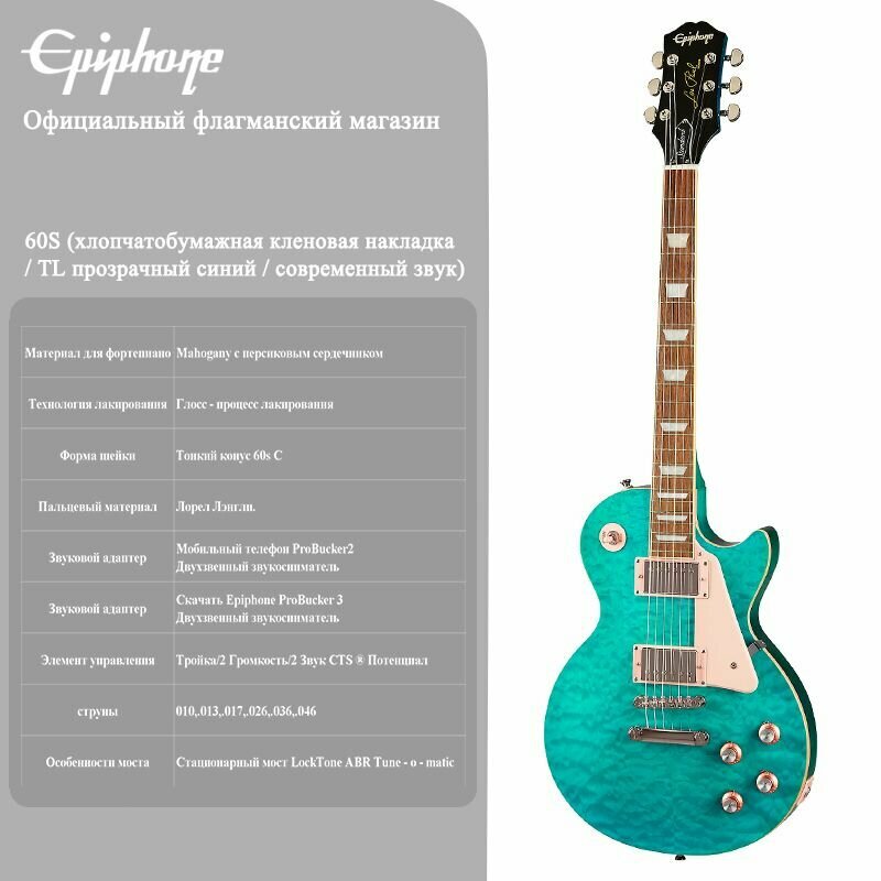 Электрогитара EPIPHONE Les Paul Standard 60s Правша