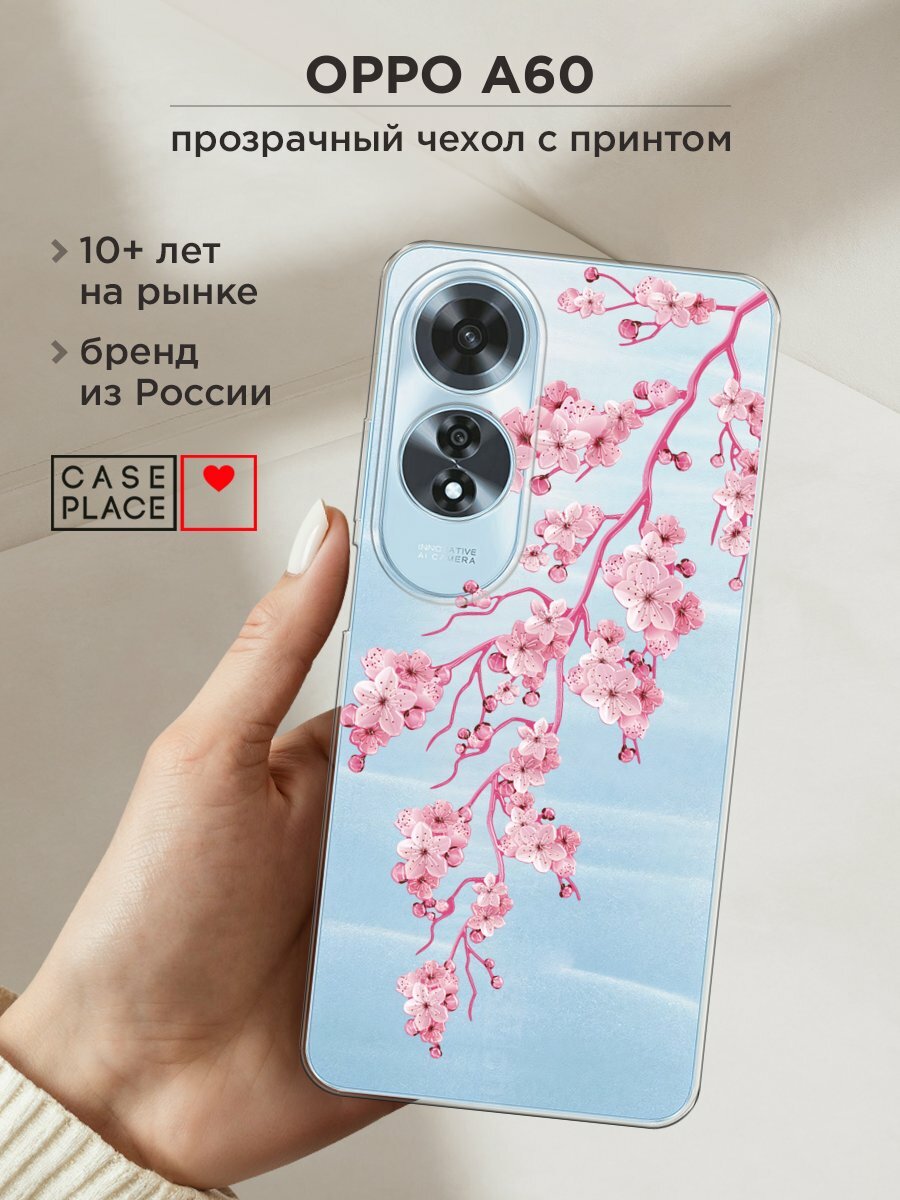 Чехол на Oppo A60 / Оппо А60 с принтом "Ветка сакуры 2"