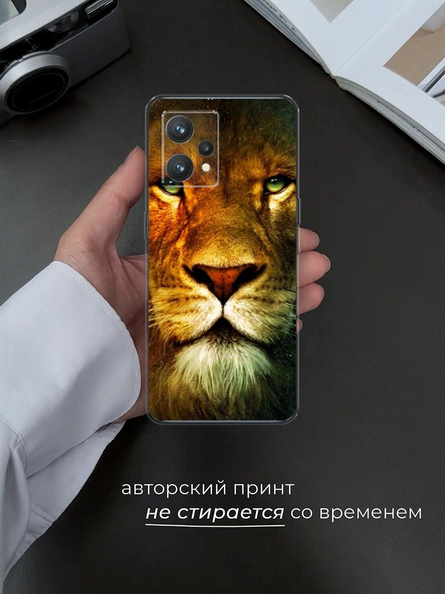 Чехол на Realme 9 4G/9 Pro Plus / Реалми 9 4G/9 Pro Plus с принтом "Лев арт 8" — фото 1