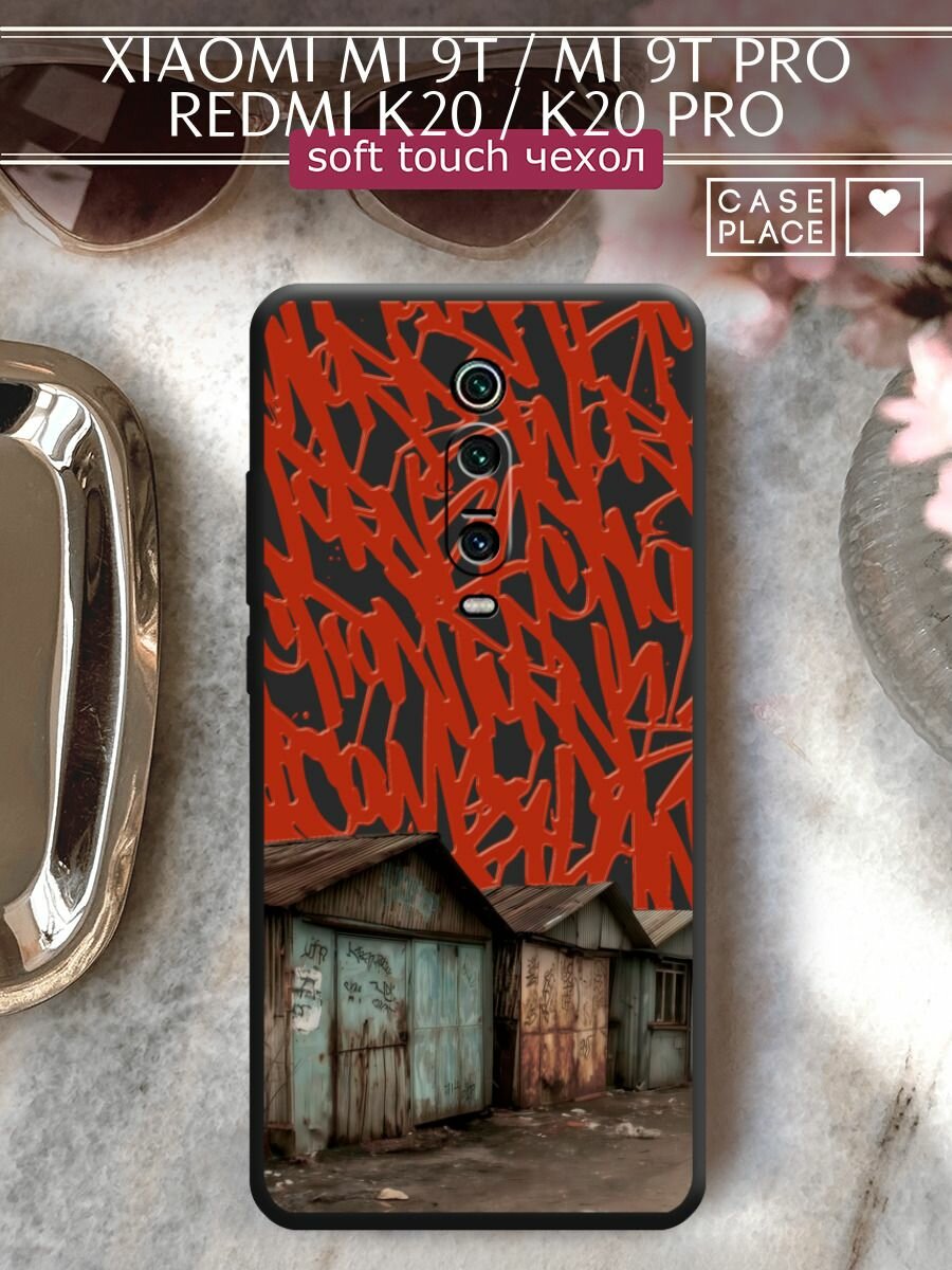 Чехол на Xiaomi Redmi K20/K20 Pro/Xiaomi Mi 9T/9T Pro / Редми K20 с принтом "Гаражная эстетика 2"