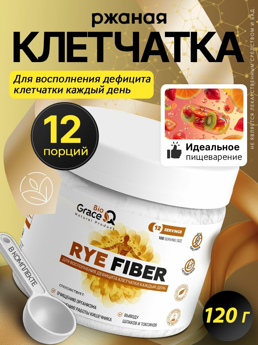 Ржаная клетчатка 120 гр