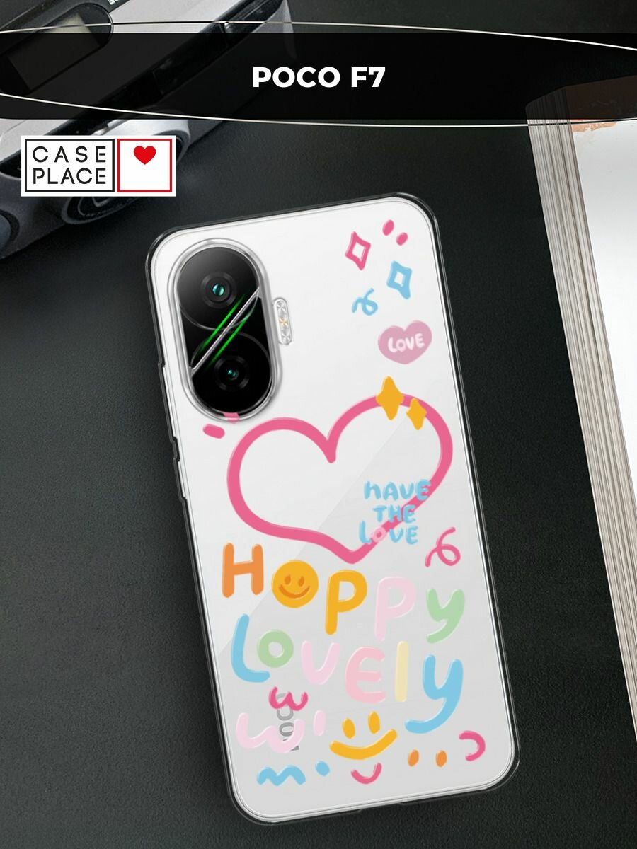 Чехол на Poco F7 / Поко F7 с принтом "Happy lovely 2"