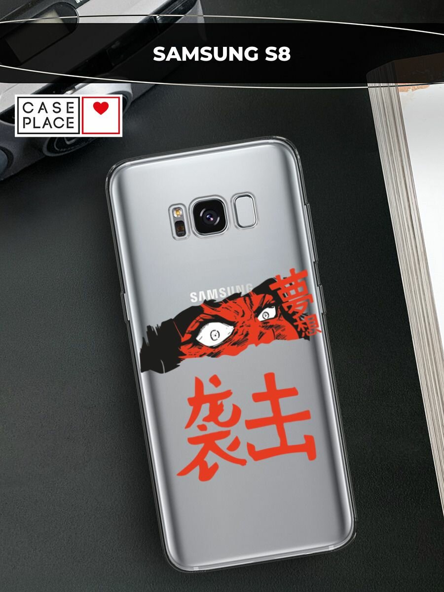 Чехол на Samsung Galaxy S8 / Самсунг Галакси С8 с принтом "Anime attack", прозрачный
