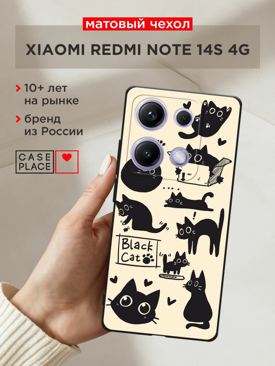 Черный матовый чехол на Xiaomi Redmi Note 14S 4G / Редми Нот 14S 4G с принтом "Чёрный котик рисунки"