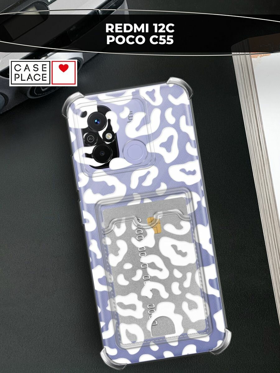 Чехол на Xiaomi Redmi 12C/Poco C55 (Редми 12C/Поко С55) с картой и принтом "Белые леопардовые пятна"
