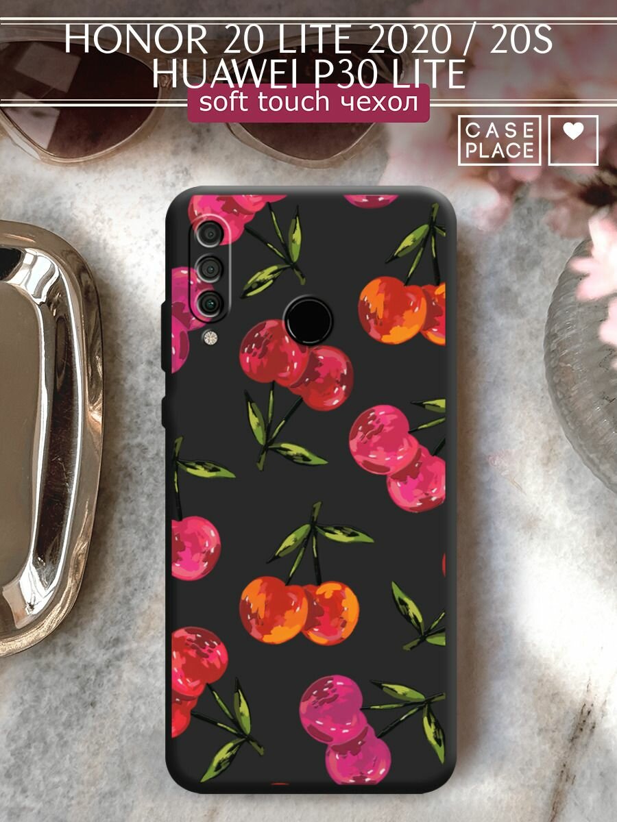 Чехол на Honor 20 Lite 2020/20S/Huawei P30 Lite / Хонор 20 Lite с принтом "Яркие вишни 2"