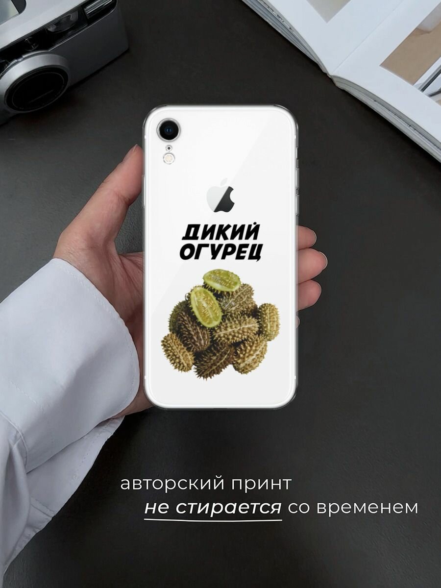 Чехол на Apple iPhone XR / Айфон XR с принтом "Дикий огурец", прозрачный — фото 1