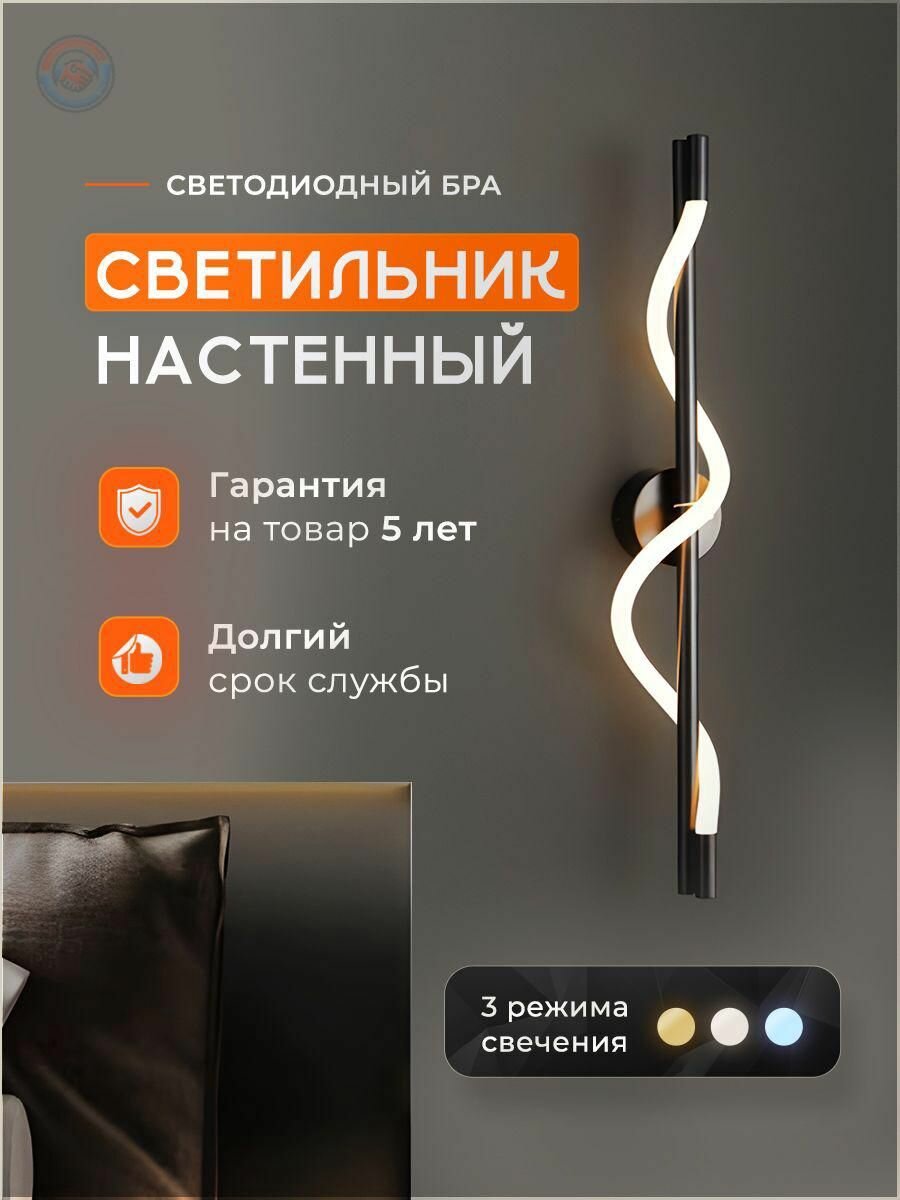 Настенный светильник с тремя режимами света, светодиодное бра для спальни и гостиной, современный дизайнерский светильник на стену для уютного интерьера