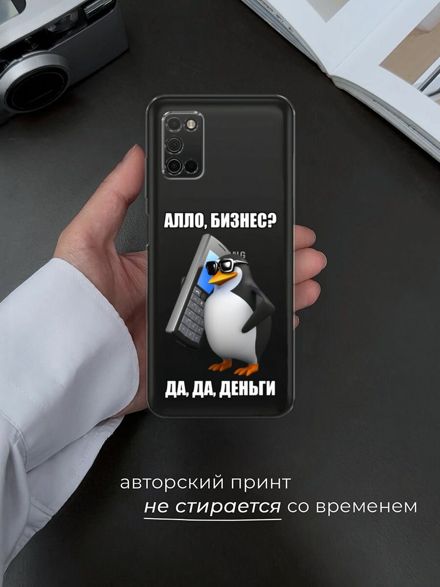 Чехол на Samsung Galaxy A03S / Самсунг Галакси A03S с принтом "Алло, бизнес?", прозрачный — фото 1