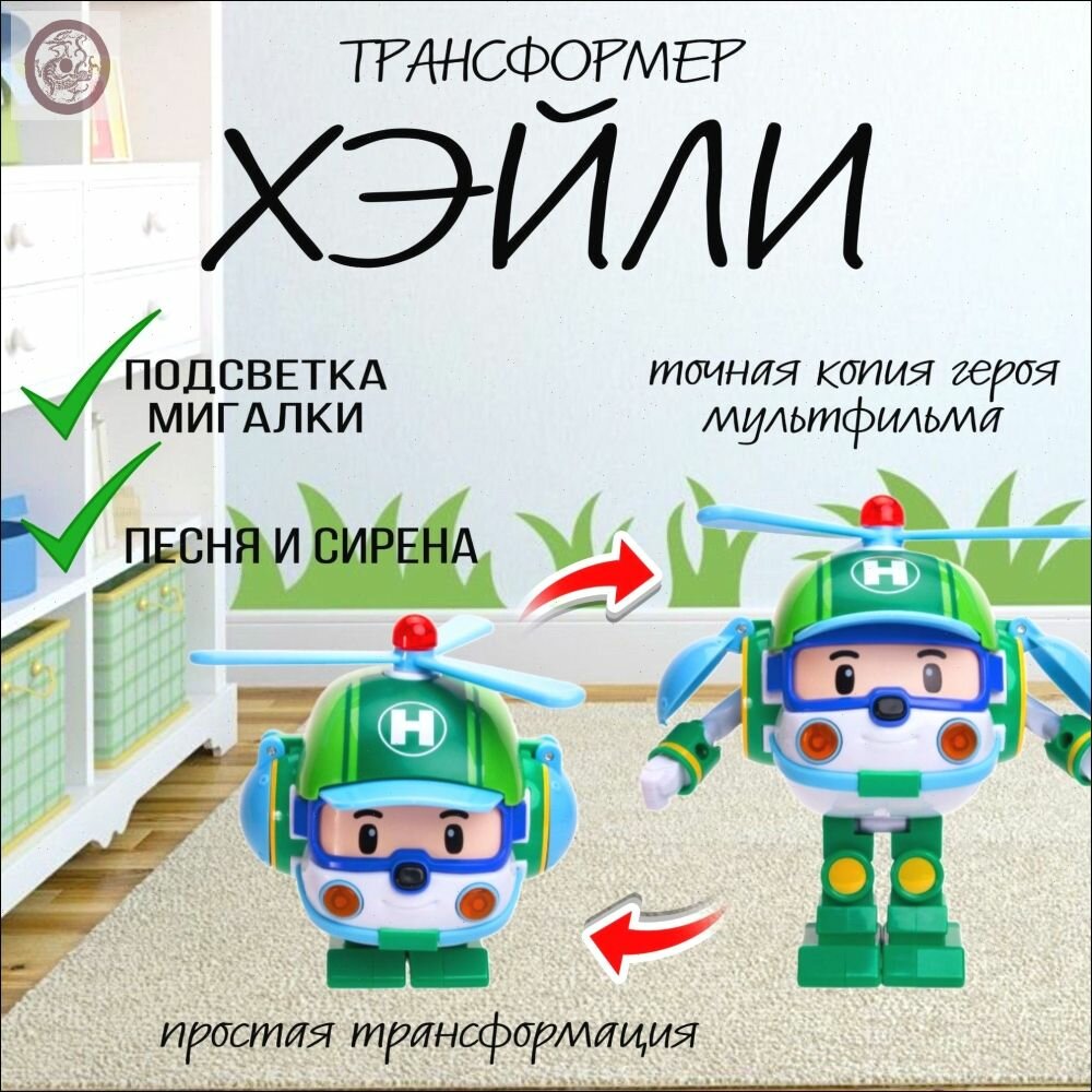 Трансформер — фото 1