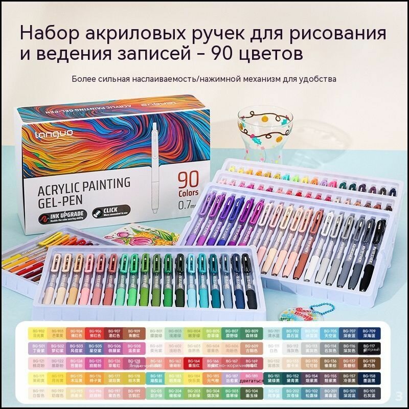 Набор ручек, толщина линии: 1 мм, 90 шт.