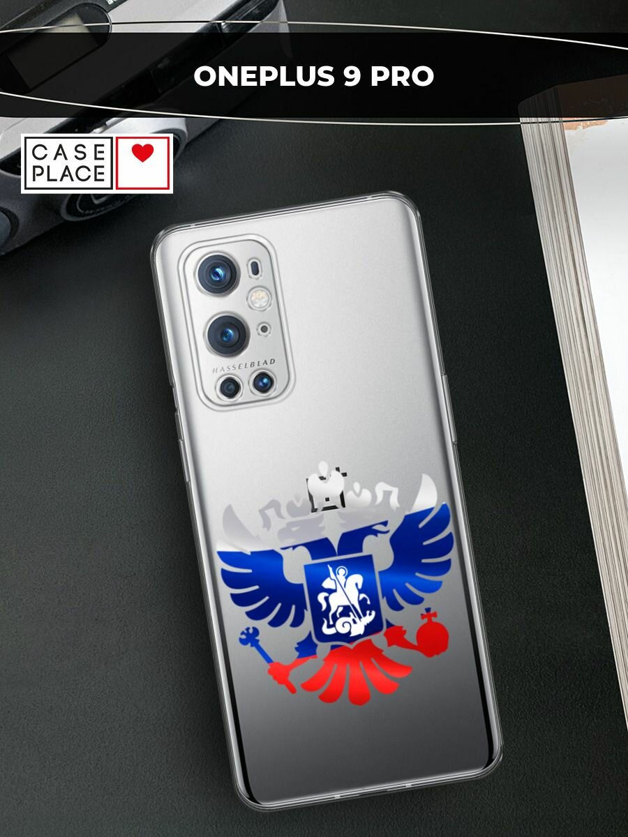 Чехол на OnePlus 9 Pro / ВанПлас 9 Про с принтом "Триколор герб с блеском", прозрачный