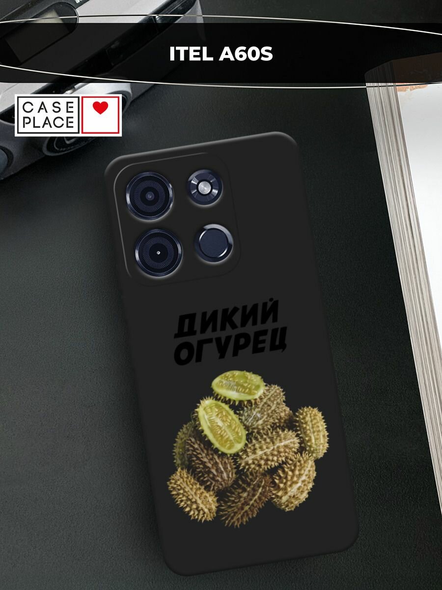 Черный матовый чехол на Itel A60s / Ител А60s с принтом "Дикий огурец"