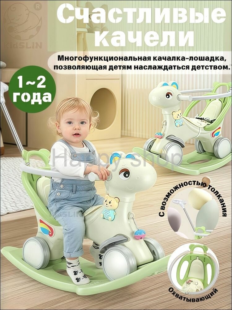 Детская лошадка-качалка "Троянский конь" подарок на 2 года