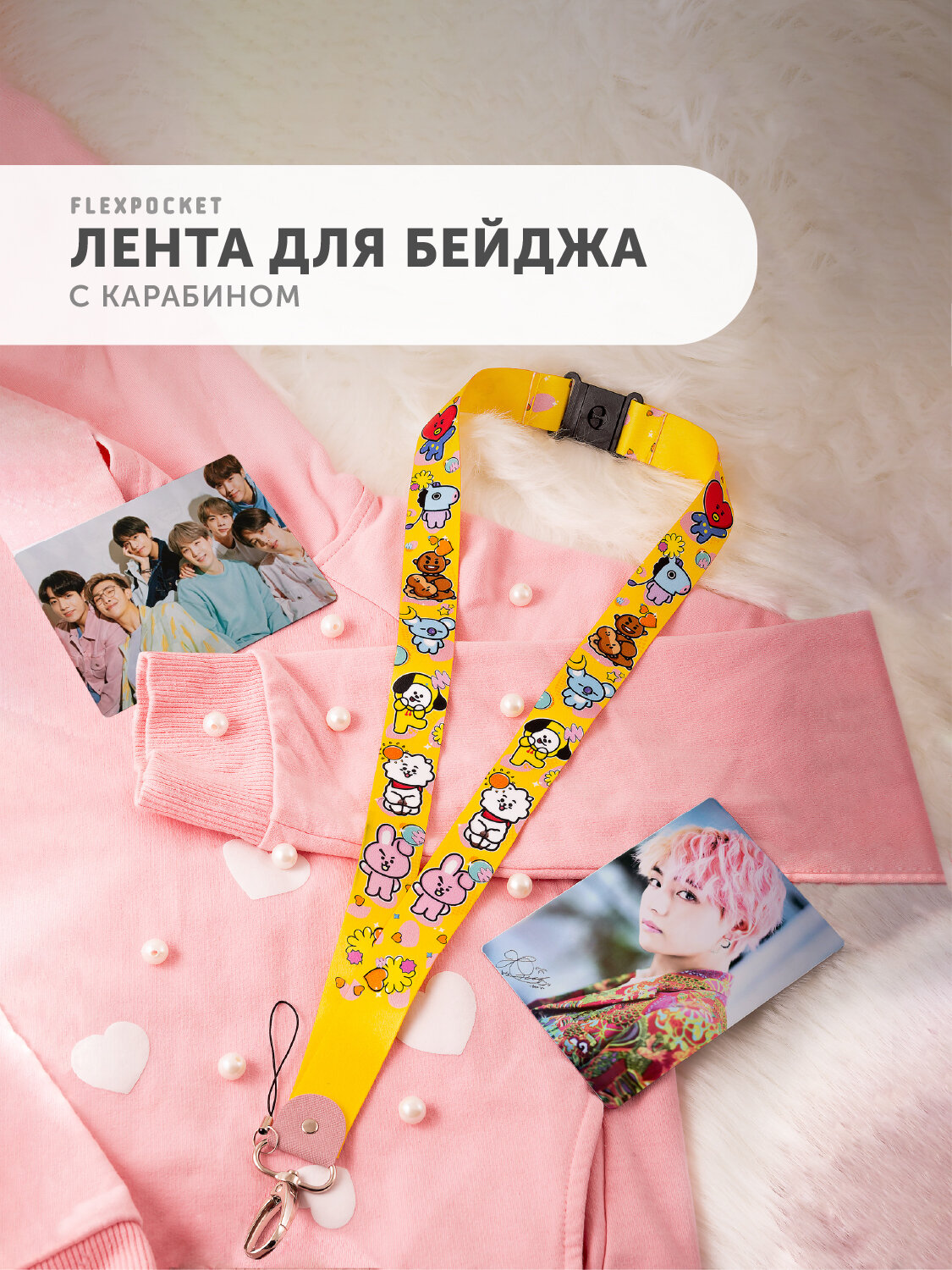 Лента на шею с карабином для бейджа Flexpocket BTS, желтый
