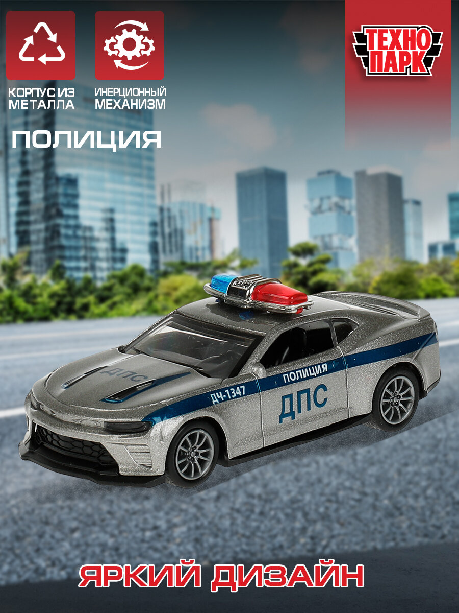 Машинки для мальчиков металлическая модель Технопарк Полиция ДПС 11 см