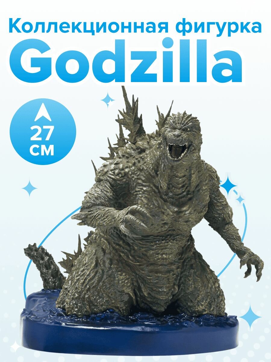 Фигурка Аниме Годзилла Godzilla Minus One Art Vignette 15см BP29029P