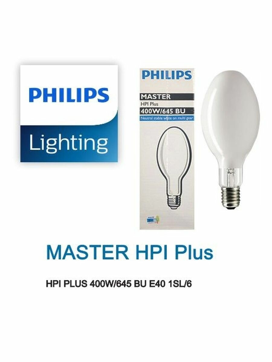 Металлогалогенная лампа MASTER HPI Plus 400Вт/645 BU E40 3.4A 32500 Lm PHILIPS