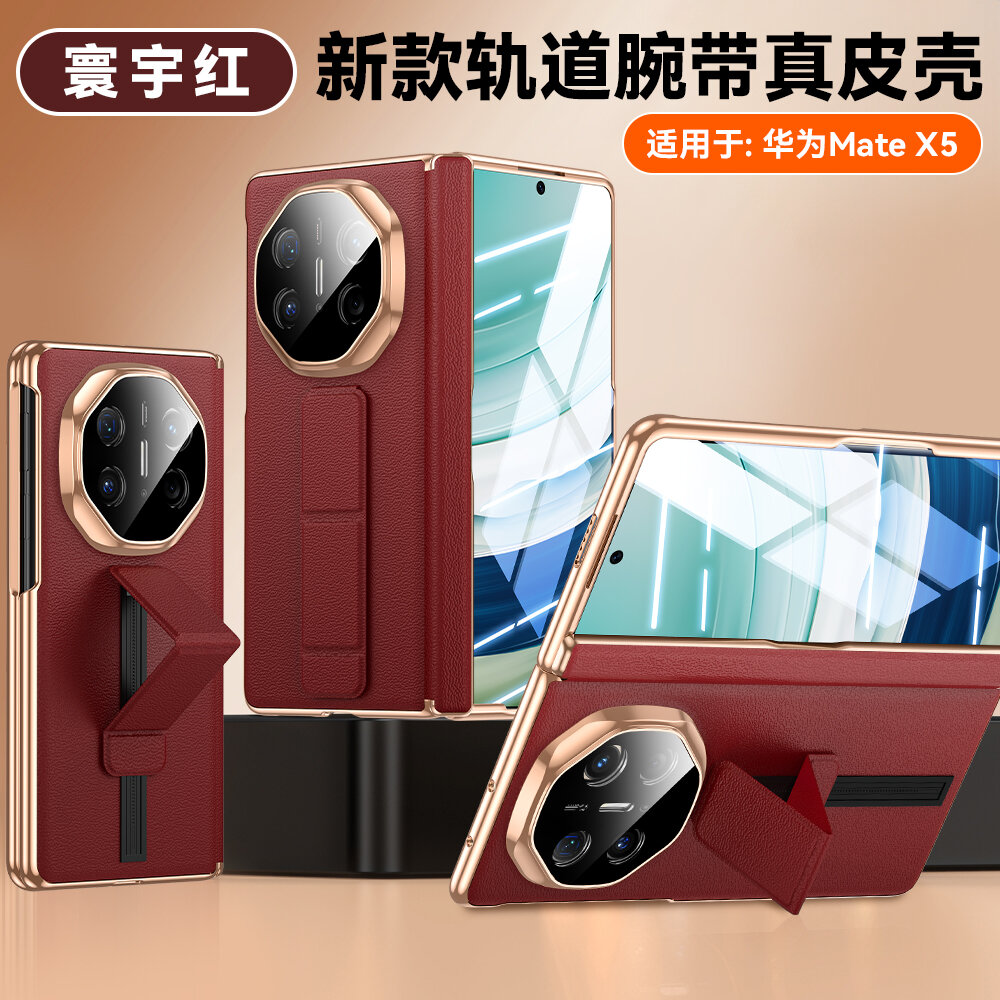 Чехол для Huawei Mate X5/Хуавей Мате X5, soft touch, накладка, натуральная кожа, поликарбонат (PC), защита камеры, ударопрочный, встроенная подставка, усиленные углы, Huawei, Huawei Mate X5, red,