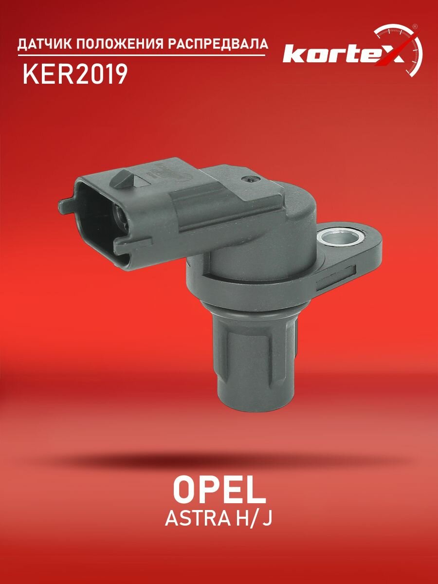 Датчик положения распредвала Kortex для Opel Astra H, J