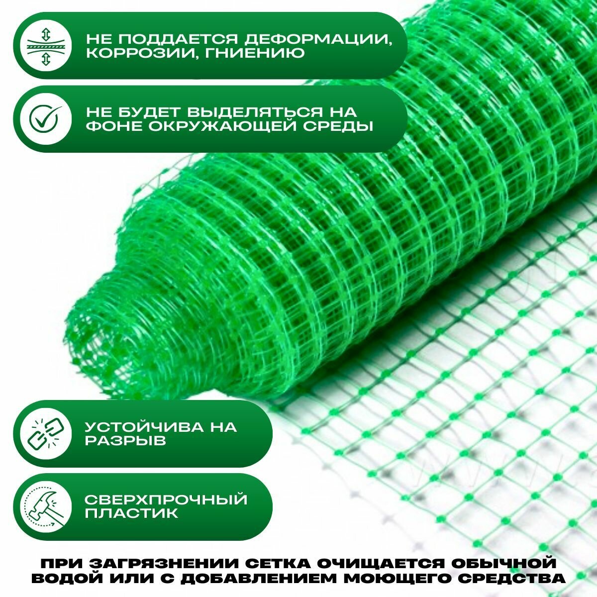 Сетка пластиковая, 1x20м, ячейка 20x20 мм, для ограждения, зеленая