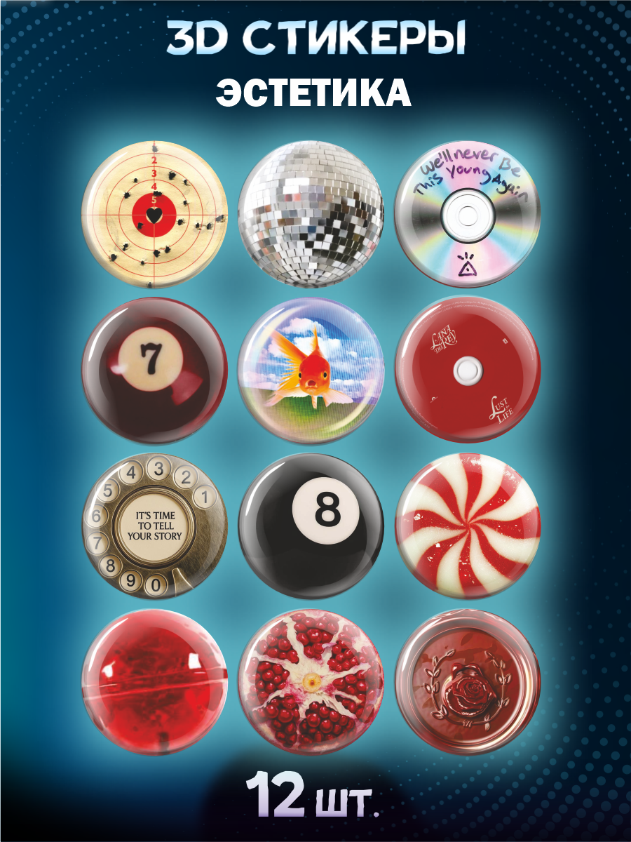 Наклейки на телефон 3D лединец гранат эстетика ретро