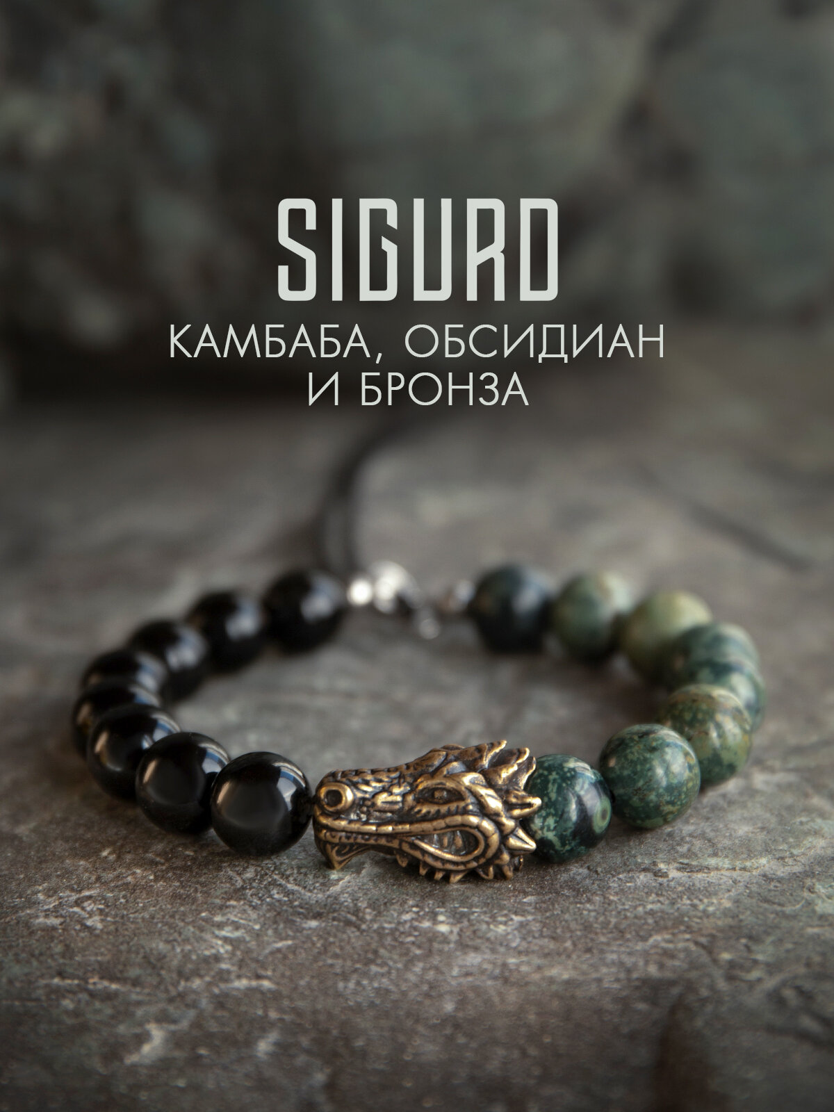 Браслет-нить, яшма, обсидиан