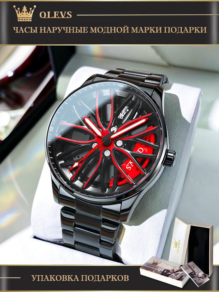 Наручные часы