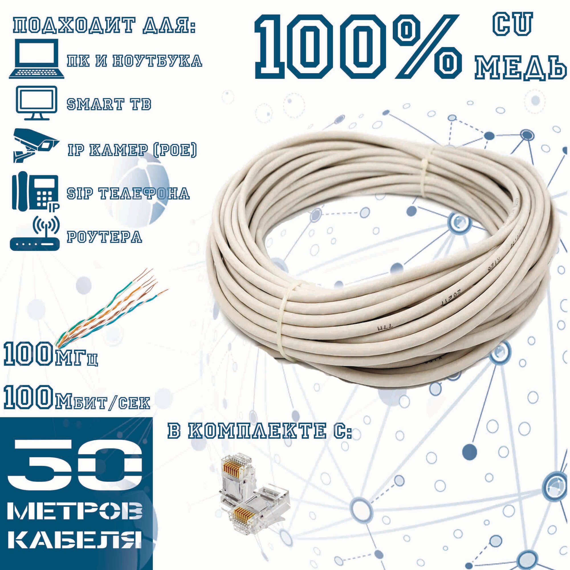 Внутренний интернет кабель (витая пара) полимет 30м, для прокладки в помещениях, CU (чистая медь), UTP 4 пары, Cat.5е indoor, серый.