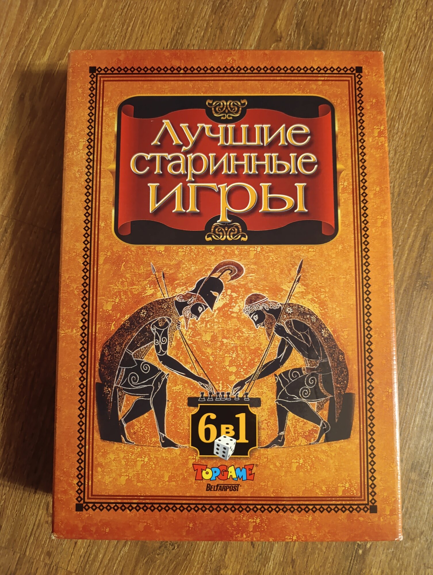 Настольная игра "Лучшие старинные игры"