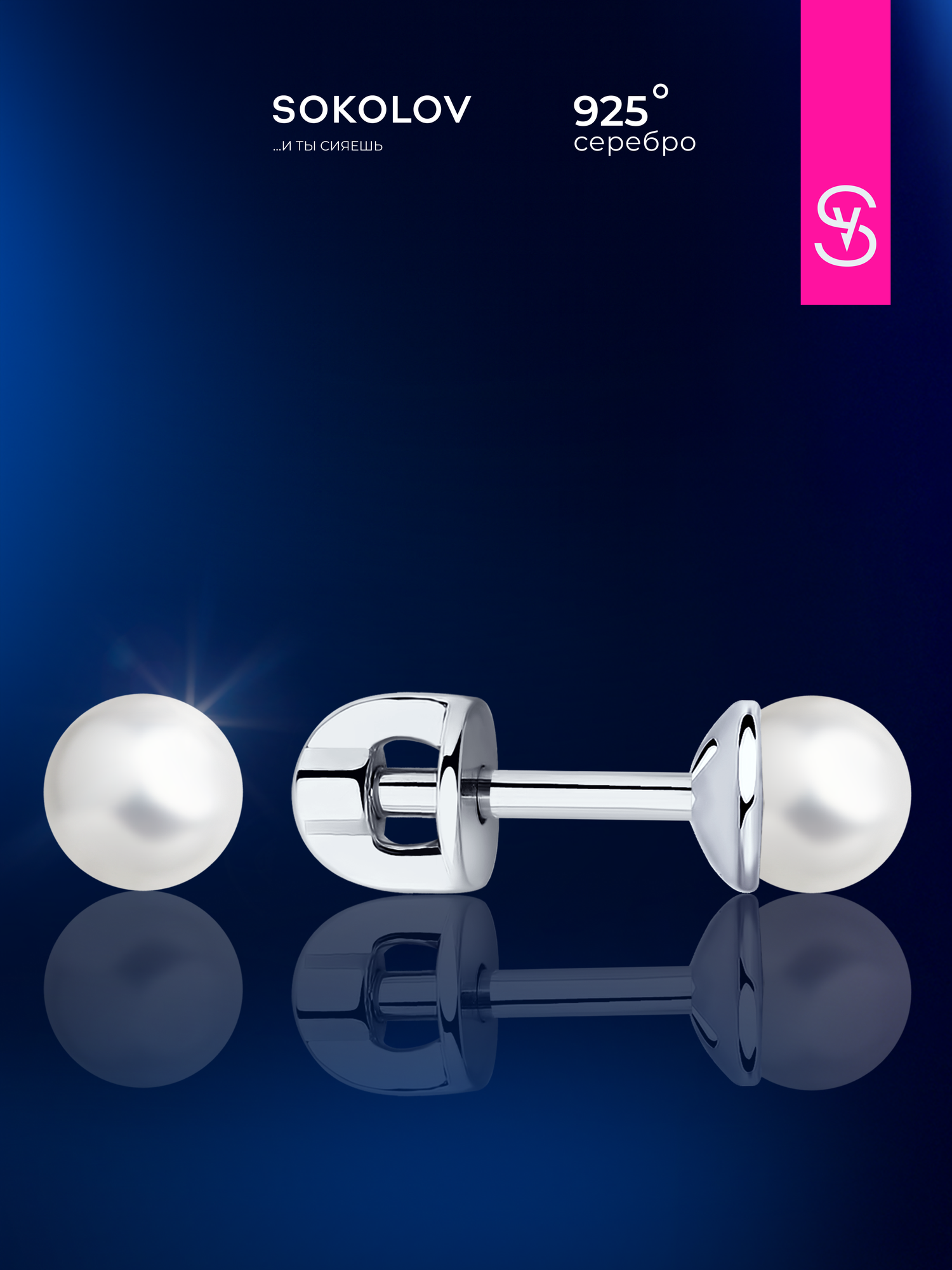 Серьги пусеты, серебро, 925 проба, родирование, жемчуг имитация