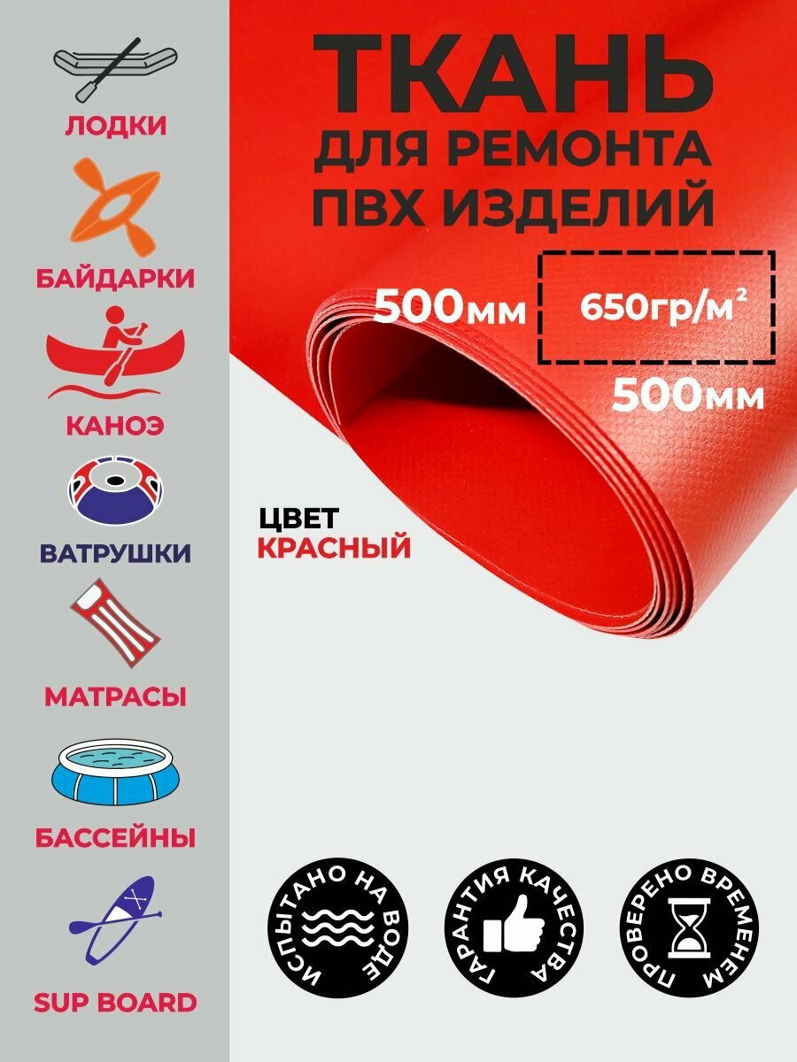 Ткань ПВХ для лодок, бассейнов, тентов и других ПВХ изделий