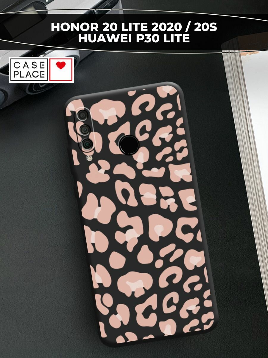 Чехол на Honor 20 Lite 2020/20S/Huawei P30 Lite / Хонор 20 Lite c принтом Паттерн бежевый леопард