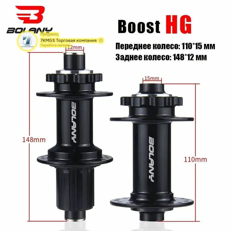 Втулка задняя для велосипеда 148x12 BOLANY MTB HG BOOST Передний110x15 , 32сквозной велосипедный подшипник с отверстиями черная пара